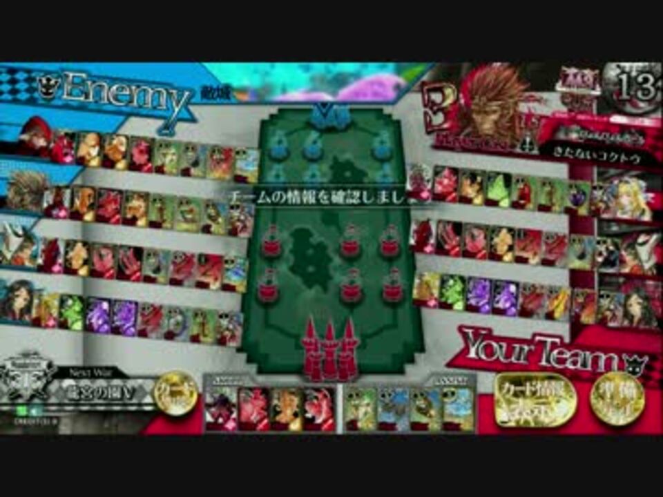 【美猴】きたないWLWその13【AA3】 - ニコニコ動画