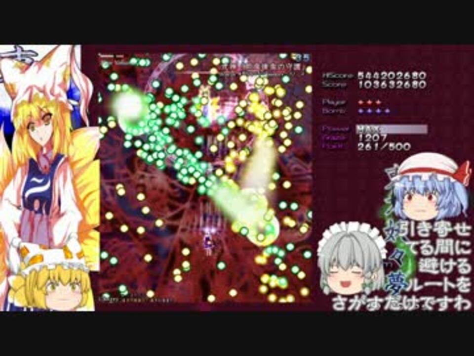 東方【ゆっくり】妖々夢[phantasm]咲夜b Part01 ニコニコ動画