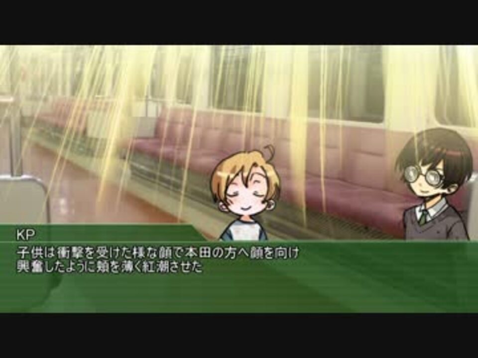 【APヘタリア】一人ぼっちのクトゥルフ神話TRPG part3【ゆっくり】 - ニコニコ動画