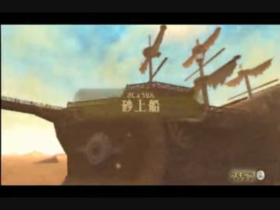 ソラの辛口スカイウォードソード 実況冒険記 Part24 - ニコニコ動画