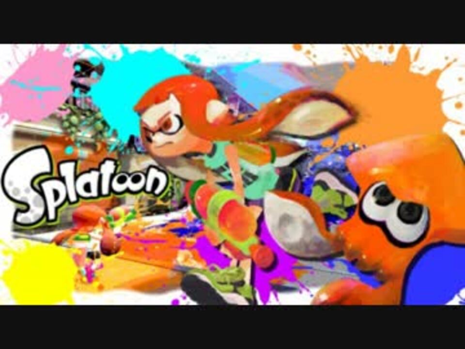 【Splatoon】Splattack!(Jam Session)とSplattack!つなげてみた - ニコニコ動画
