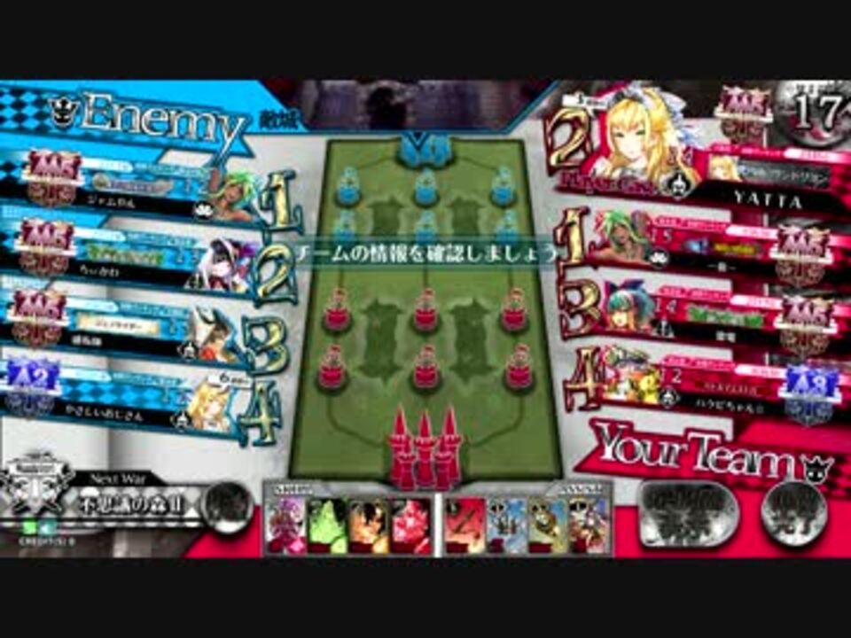 【WLW】縁の下のサンドリヨン ～熟練～【AA5 第31回】 - ニコニコ動画