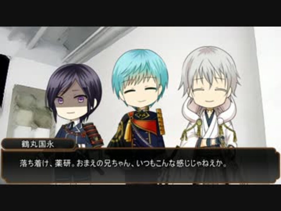 【刀剣乱舞】kp薬研と鶴丸・一期のゆっくりクトゥルフtrpg ニコニコ動画