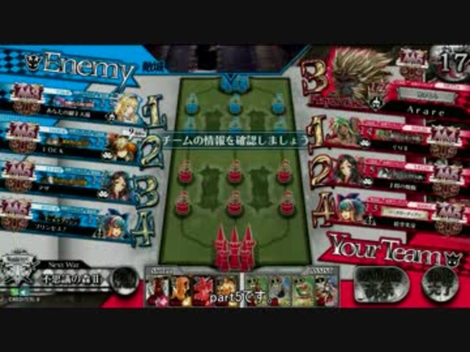 【WLW】味方がいないと何もできない人のワンダーランドpart5(AA5 大聖) - ニコニコ動画