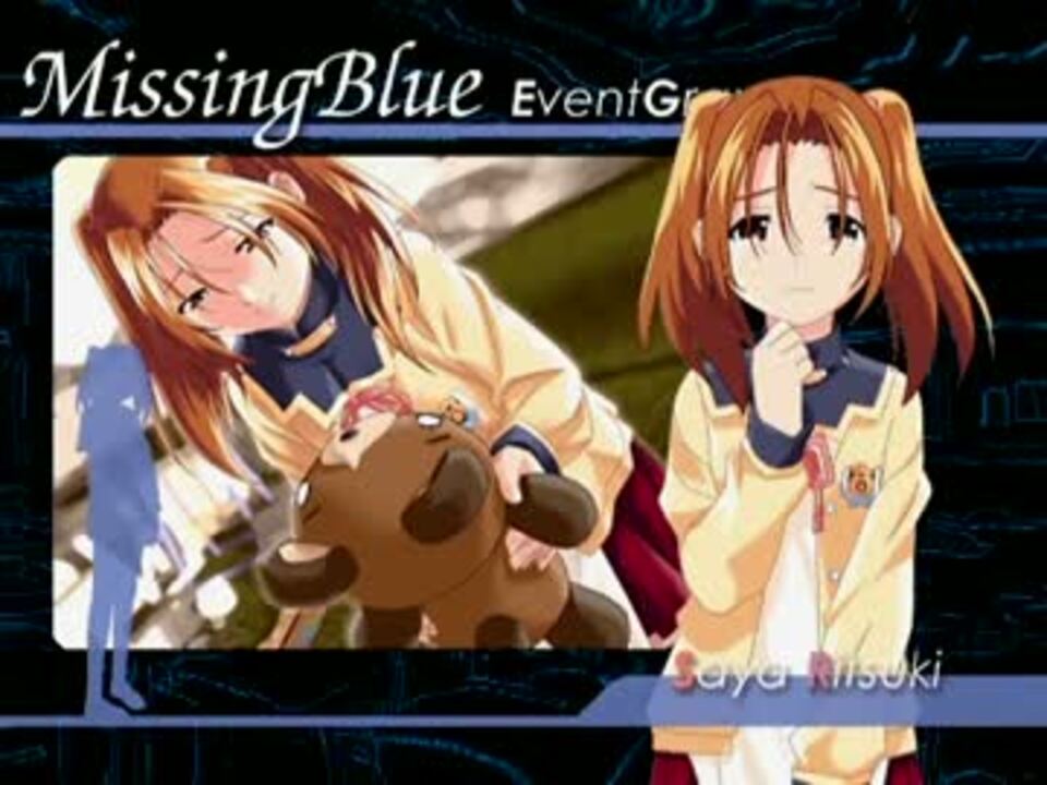ダラダラと、MissingBlueやってみた【実況プレイ】その180 - ニコニコ動画