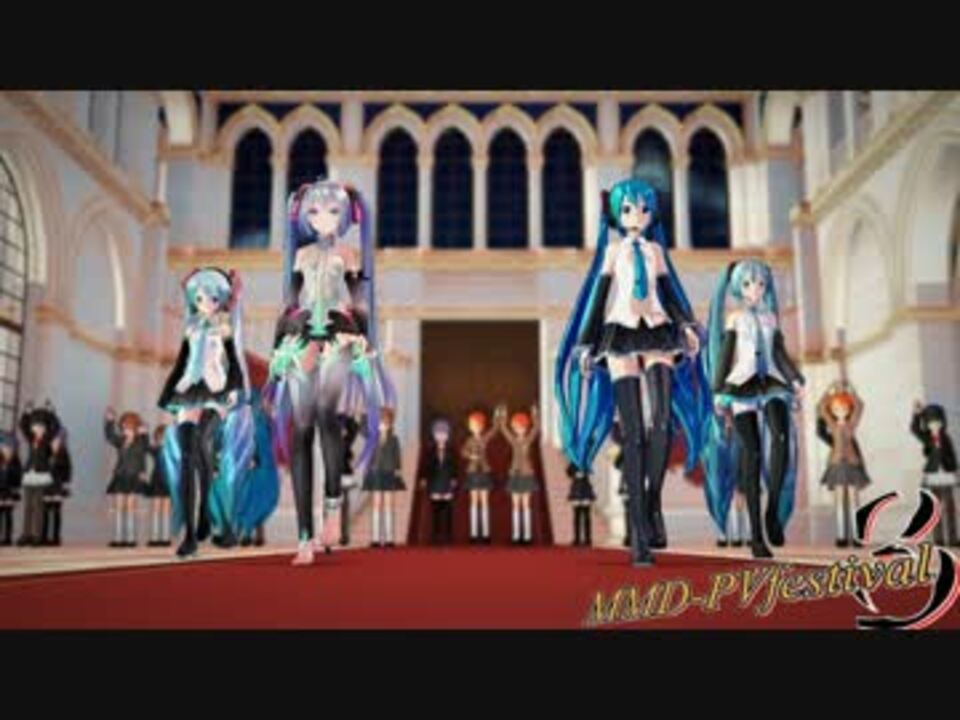 【MMD-PVF3】Miku Miku Dance Dance Infiltration[モーション配布] - ニコニコ動画