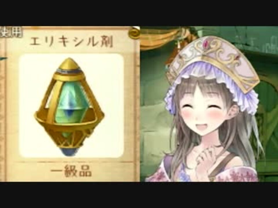 【トトリのアトリエ】紳士的に幼女を愛でる、超絶健全的実況【その86】 ニコニコ動画