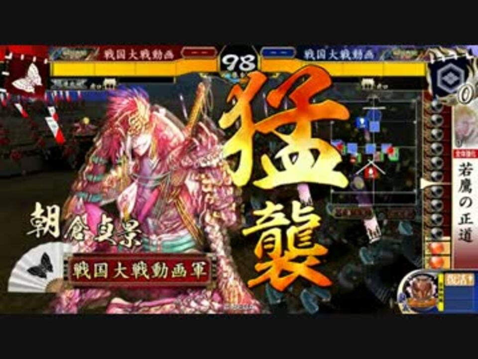 【戦国大戦】勝てばよかろうなのだ【正6位d】 ニコニコ動画