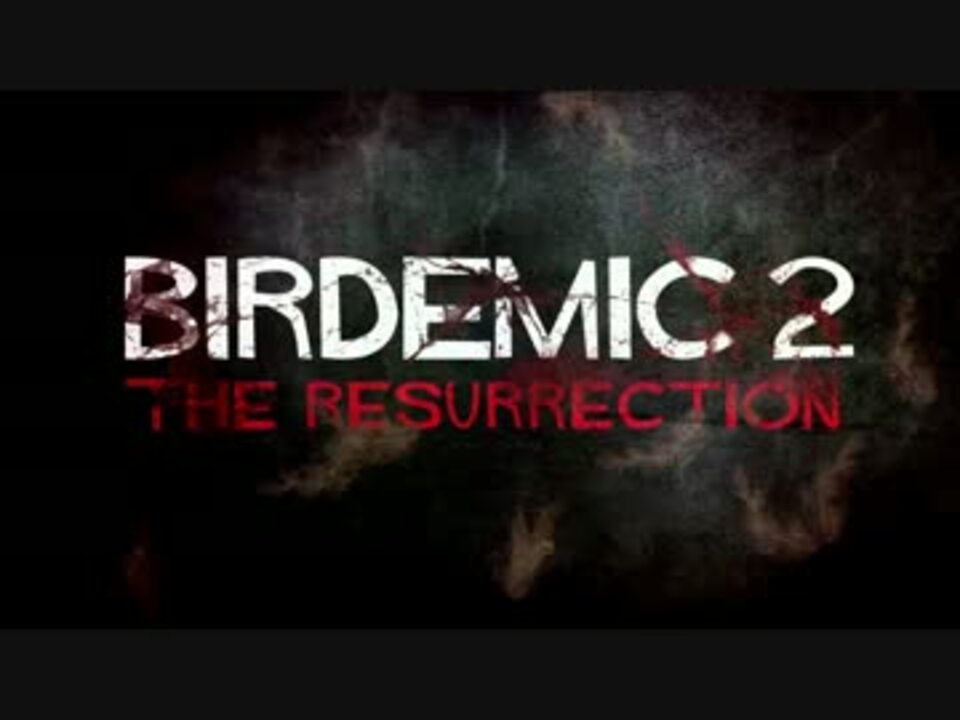 映画「Birdemic 2 The Resurrection」予告編 - ニコニコ動画
