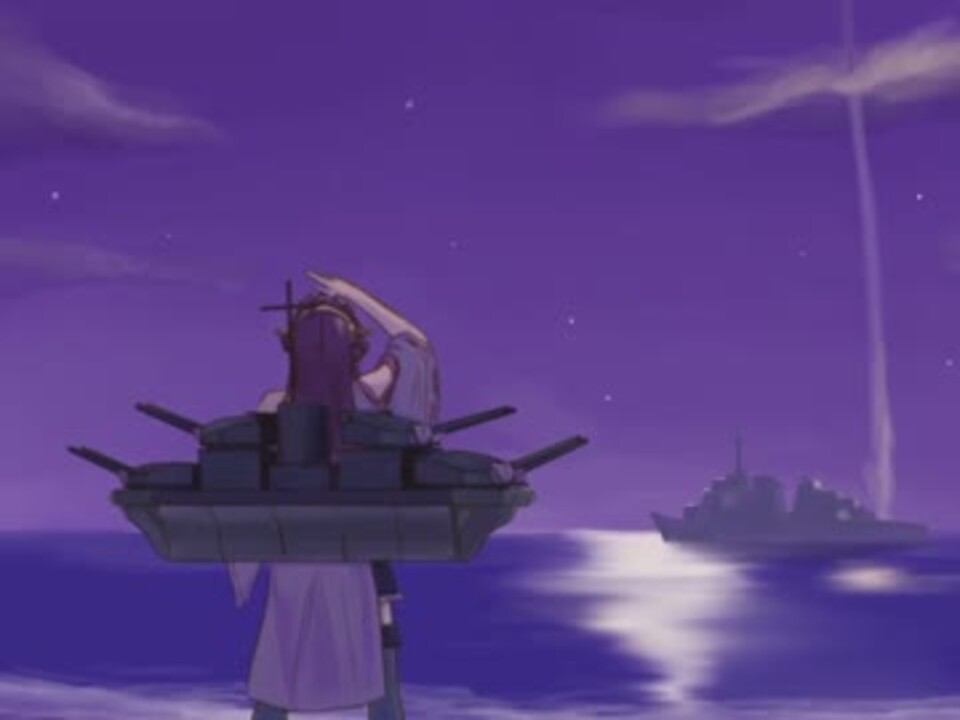 【艦これ】時代のうねりを渡って行く艦【イージス】 ニコニコ動画