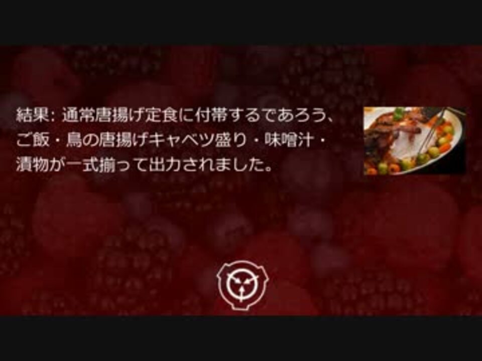 SCP財団機密データ：SCP-014-JP - ラストオーダー - ニコニコ動画
