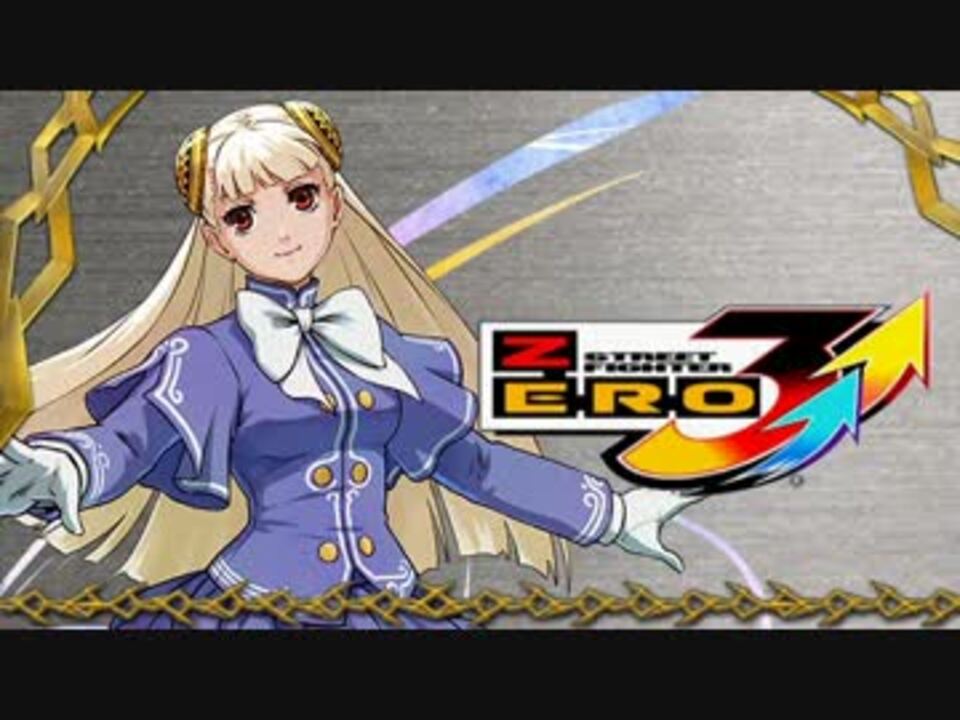 完全版・project X Zone 2（プロジェクト クロスゾーン2）」原曲bgm集1 ニコニコ動画