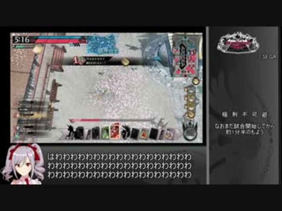 【WLW】サンドリヨンこわれる.part15【A1】 - ニコニコ動画