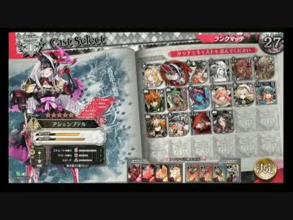 【wlw】りょーすんの筆跡備忘録【AA5】アシェンプテルpart1 - ニコニコ動画