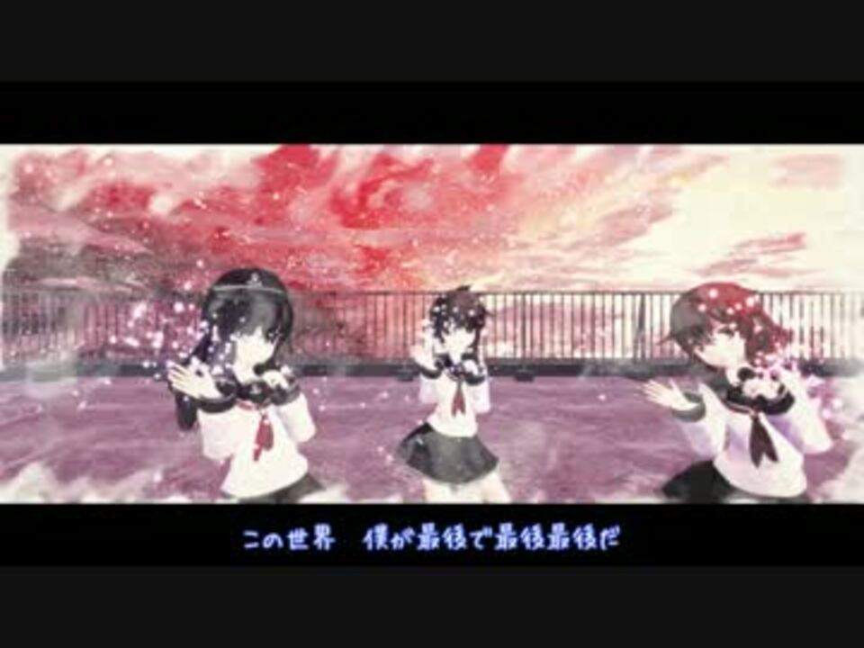【mmd艦これ】エレクトロ・ワールド【エボシ式第六駆逐隊モデル】 ニコニコ動画