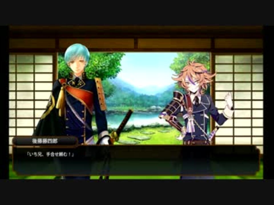 【刀剣乱舞回想】「幸運の刀」おまけいち兄と手合わせ ニコニコ動画