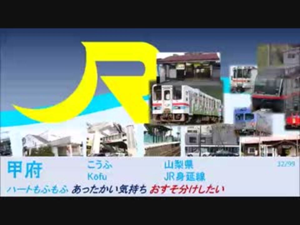 駅名で「ときめきポポロン♪」歌ってみたご注文はうさぎですか2期ed ニコニコ動画