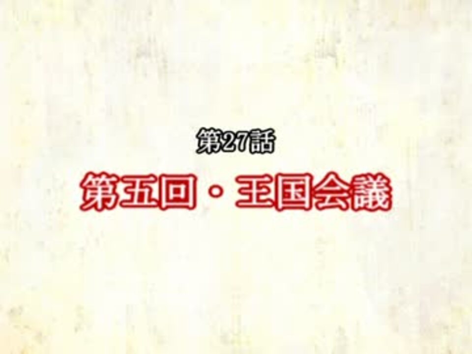 ゆっくり実況 チルノとハグレの王国part27 ざくざくアクターズ ニコニコ動画