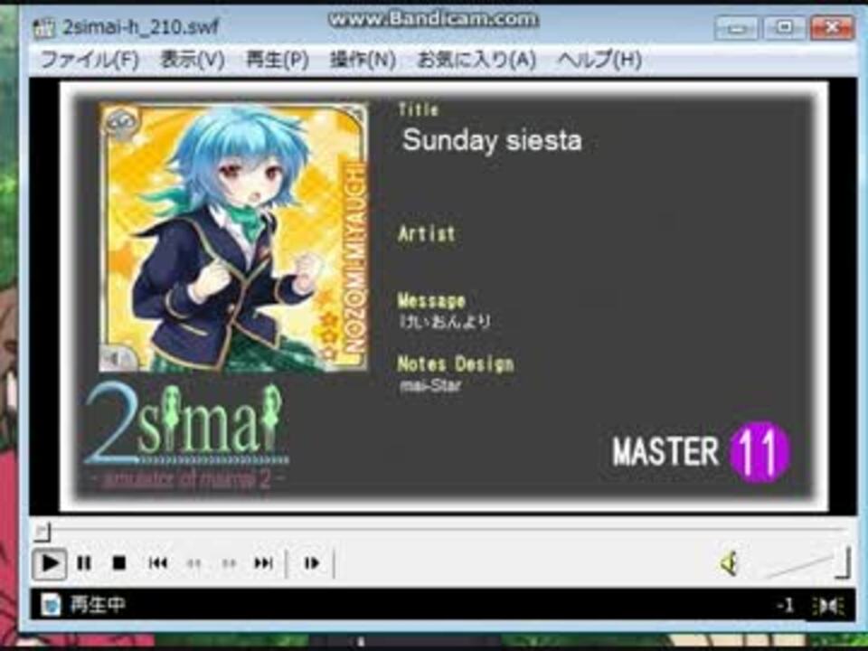 maimai 「Sunday siesta」 MASTER[11] - ニコニコ動画