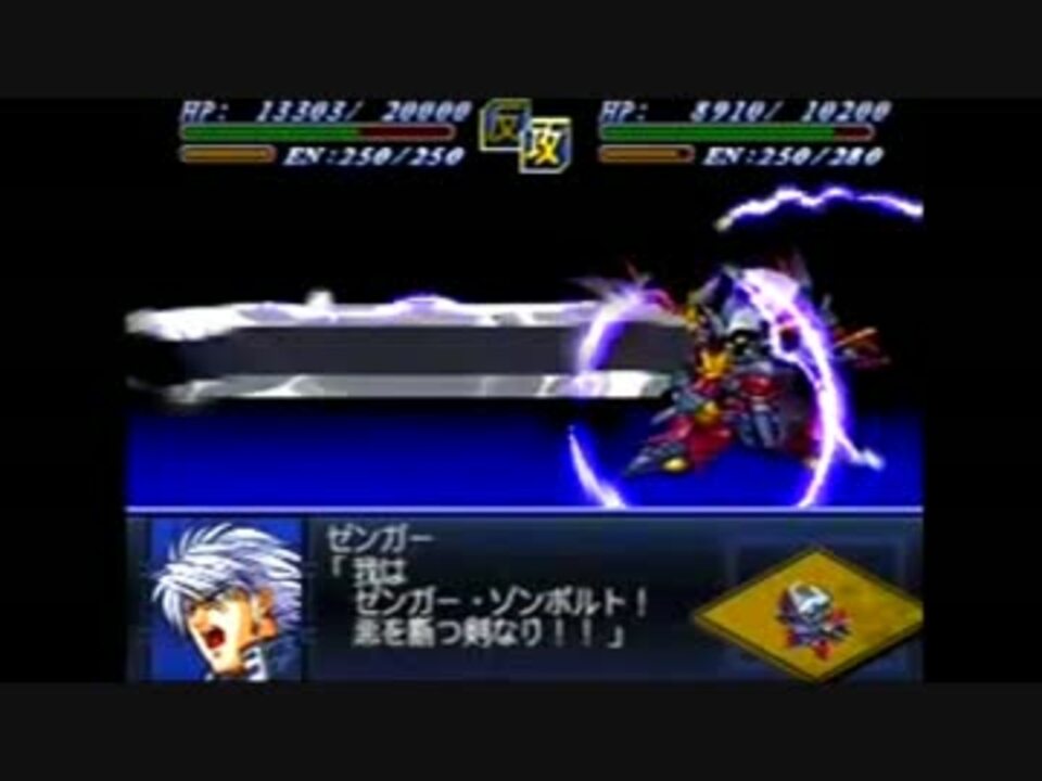 【30分】第二次スーパーロボット大戦α － 悪を断つ剣 ニコニコ動画