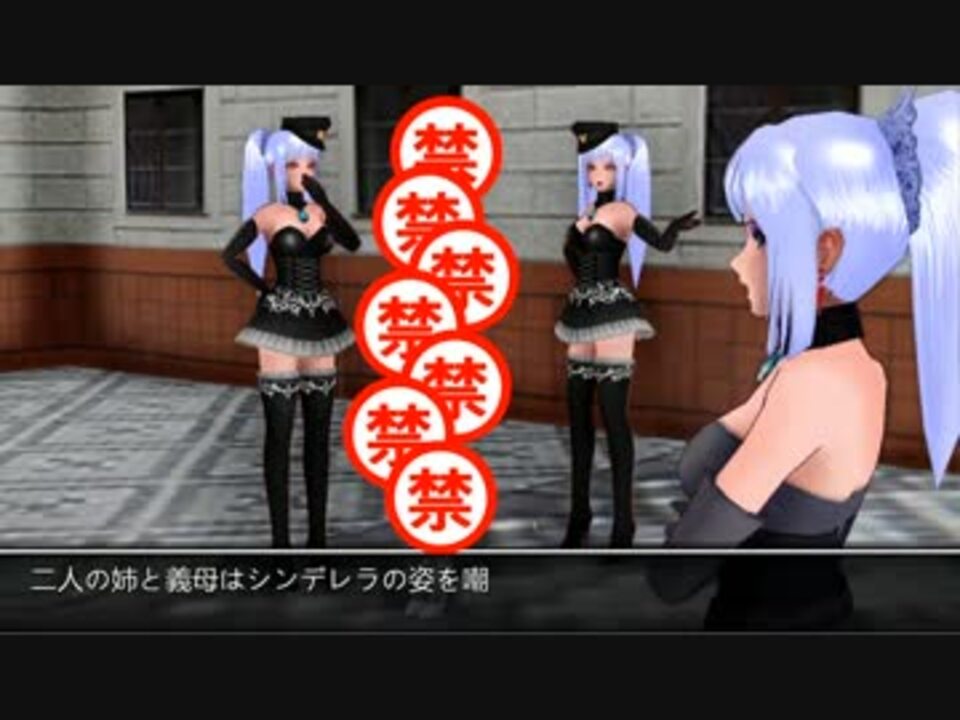 【Cinderella Escape! R12】囚われの身になったシンデレラ【実況】Part1 - ニコニコ動画