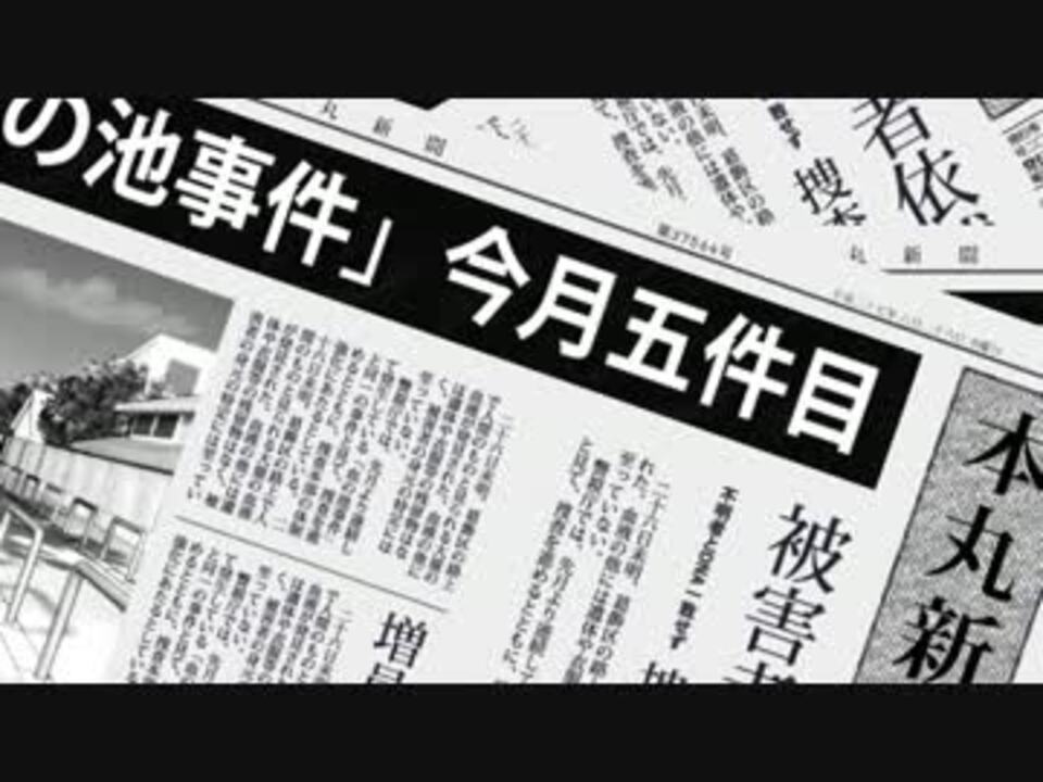 【刀剣乱舞】【人退】とうけんさんの、くとぅるふ 10 【沼男は誰だ？】 ニコニコ動画