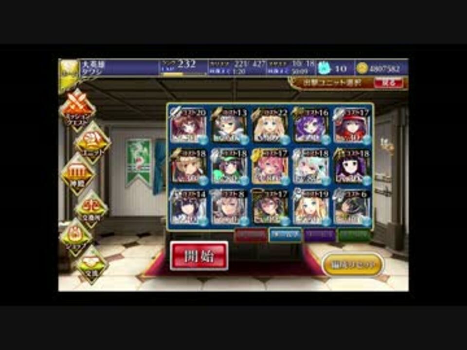 【千年戦争アイギス】 ステラちゃん VS ゴールデンデーモン - ニコニコ動画