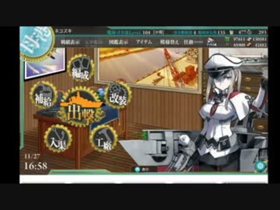 【艦これ】2015秋イベe 4甲 機動部隊でgraf Zeppelin掘り ニコニコ動画