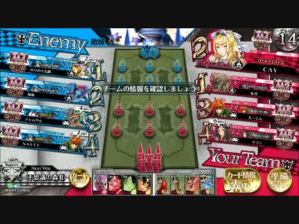 [wlw]不思議の国のぶとうかい part.3[AA4 サンド] - ニコニコ