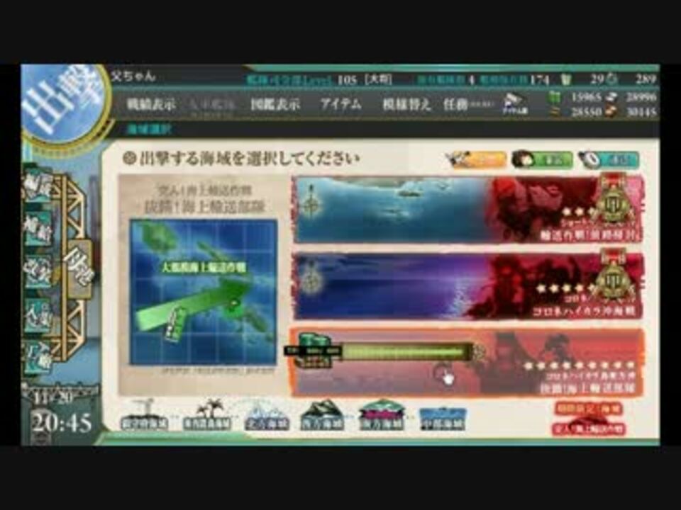 【艦これ】2015年 秋イベント「突入！海上輸送作戦」 E 3 甲 ニコニコ動画