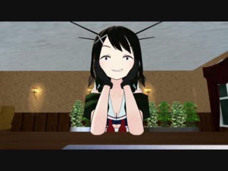 提督と高雄型四姉妹【第五話後編 恥ずかしい！】 ニコニコ動画