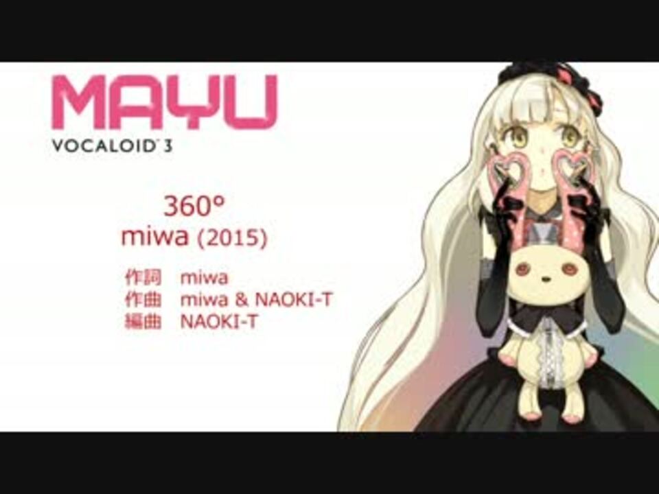 【MAYU/Vocaloidカバー】360°【miwa】 - ニコニコ動画