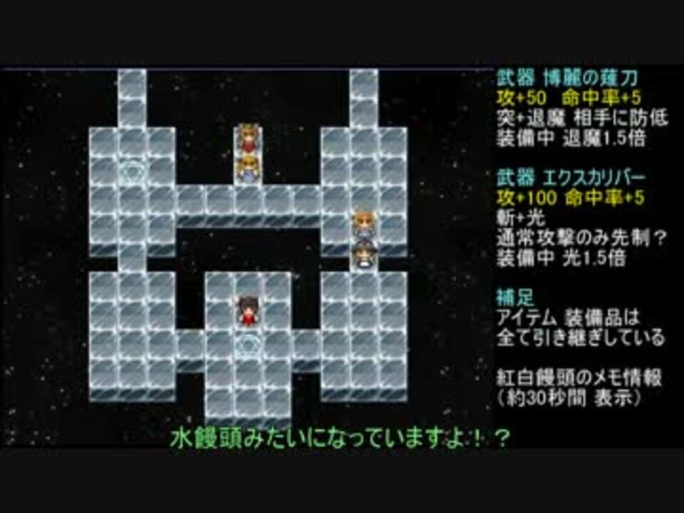 【ゆっくり】東方破幻抄 Part15 【rpgツクール】 ニコニコ動画