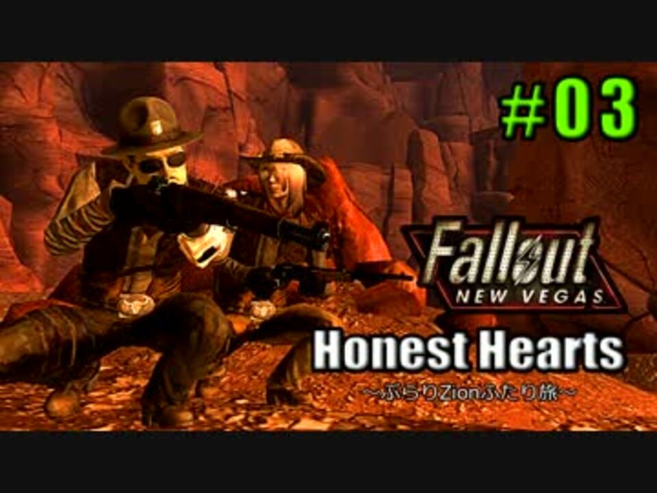 Fallout:New Vegas "Honest Hearts" #3A - ニコニコ動画