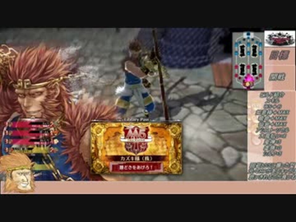 【AA5】週刊ゆっくりWLW EX05 猿ゥ淫の伝説 【美猴】 - ニコニコ動画