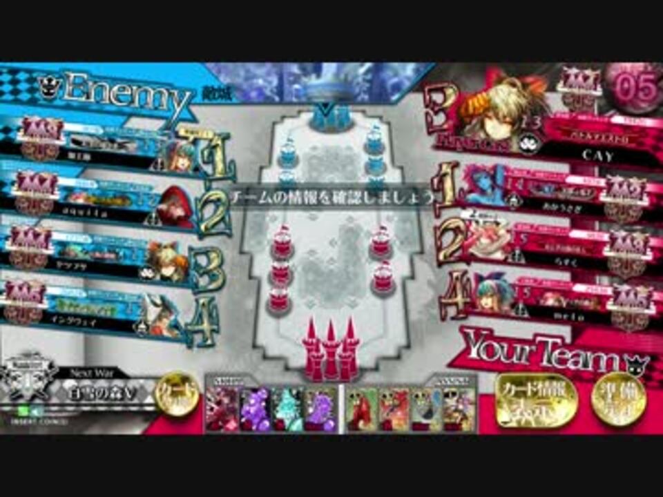 [wlw]不思議の国のぶとうかい part.6[AA4 シャリス].mp4 - ニコニコ動画