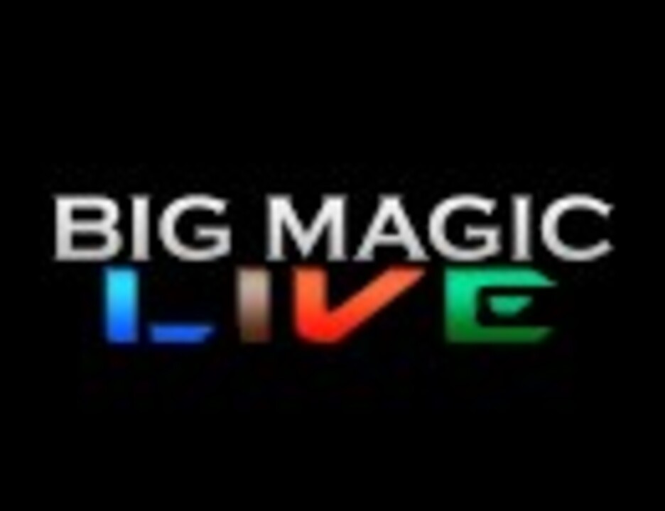【MTG情報番組】BIG MAGIC LIVE 第128回 前編 （2015年12月9日号） - ニコニコ動画