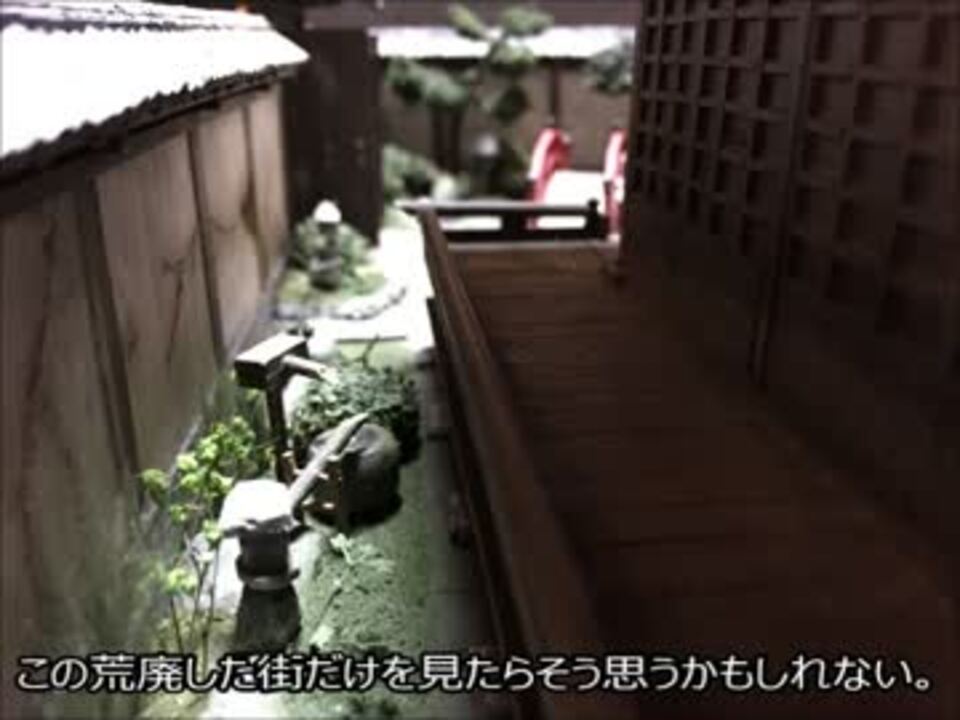 【犬小屋工房】和風VSミリタリーでジオラマ作ったよ - ニコニコ動画