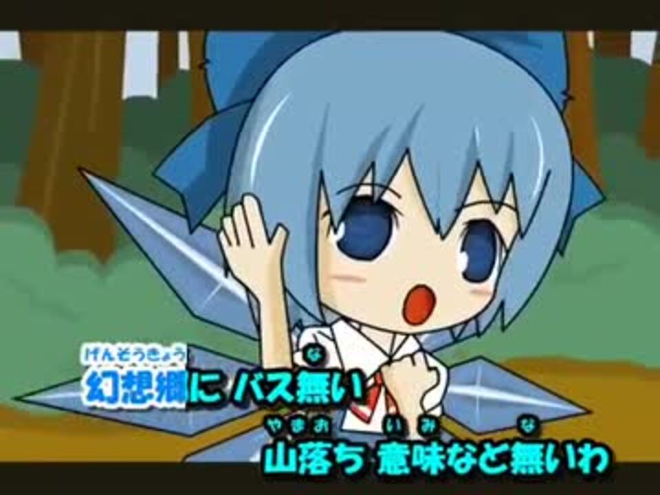「東方・iosys」チルノのパーフェクトさんすう教室 ニコニコ動画