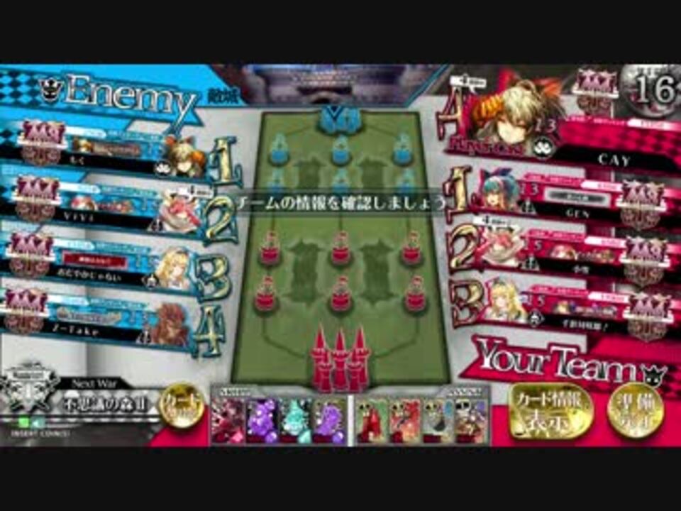 [wlw]不思議の国のぶとうかい part.7[AA4 シャリス] - ニコニコ動画