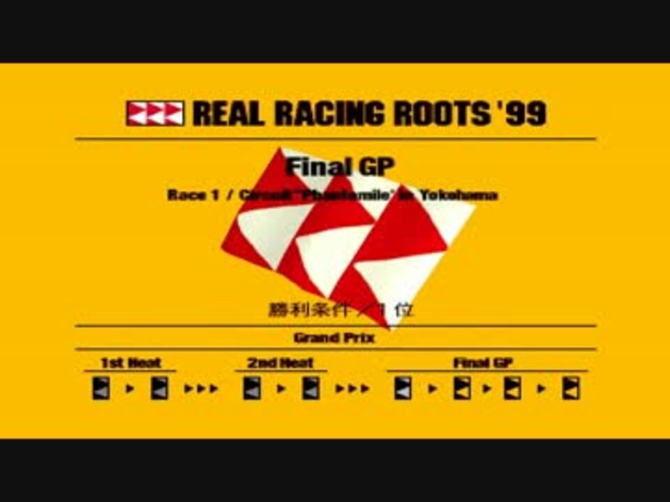 迫真RRR部 優勝の裏技.RRRR4 - ニコニコ動画