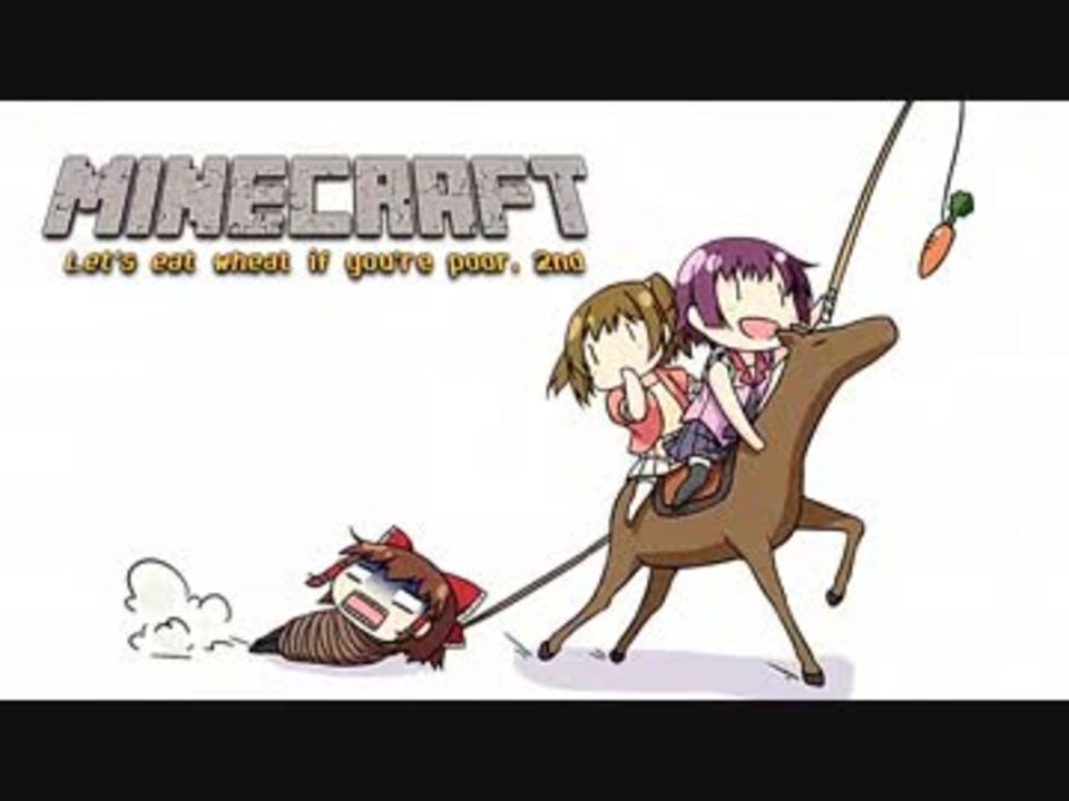 【minecraft】貧乏人は麦を食え2nd（仮） Part01 ニコニコ動画