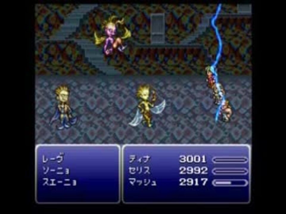 つったんのFF6 ゆる魔法修得縛りプレイ Part38 - ニコニコ動画