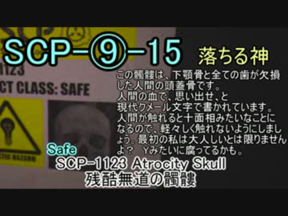 [scp containment breach]SCP-⑨-15 - ニコニコ動画