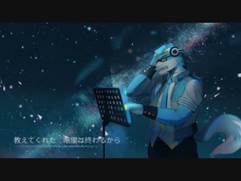 【青音ガイ Sirius】光るなら【UTAU音源+UST配布】 - ニコニコ動画