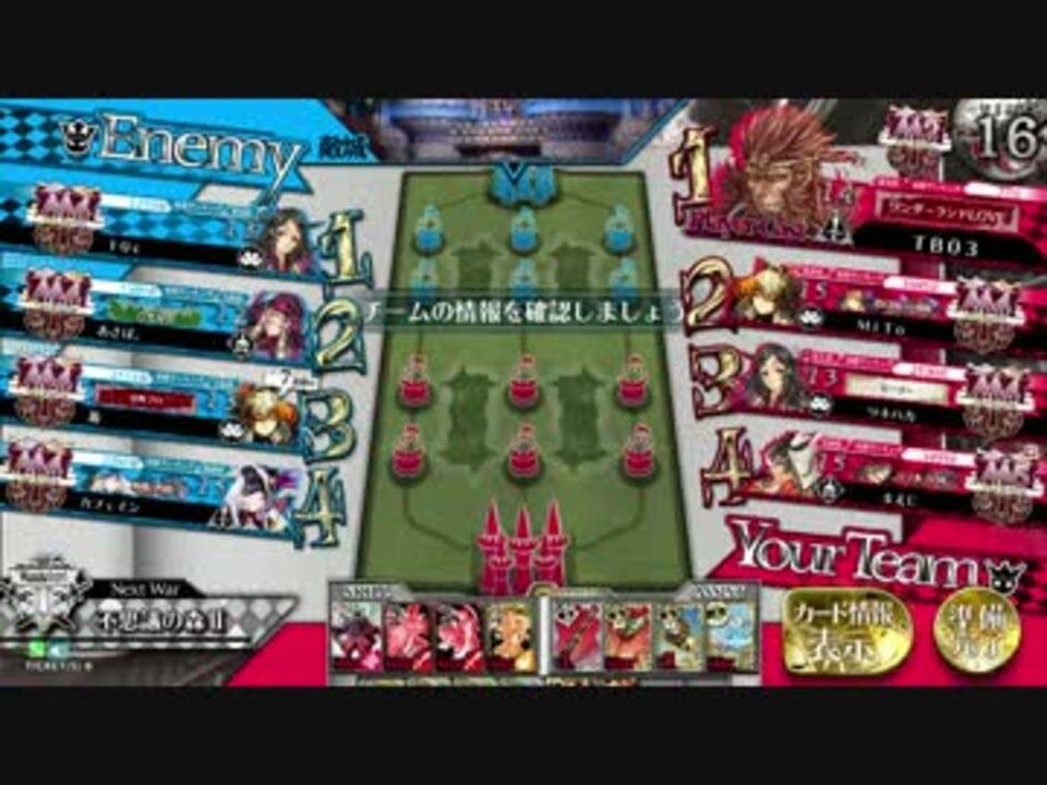 【wlw】 ガンガン行くワンダーランドウォーズ 番外編8 【AA2美猴】 - ニコニコ動画