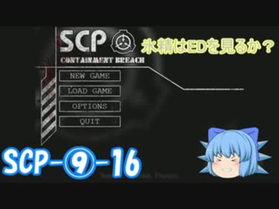 [scp containment breach]SCP-⑨-16 - ニコニコ動画