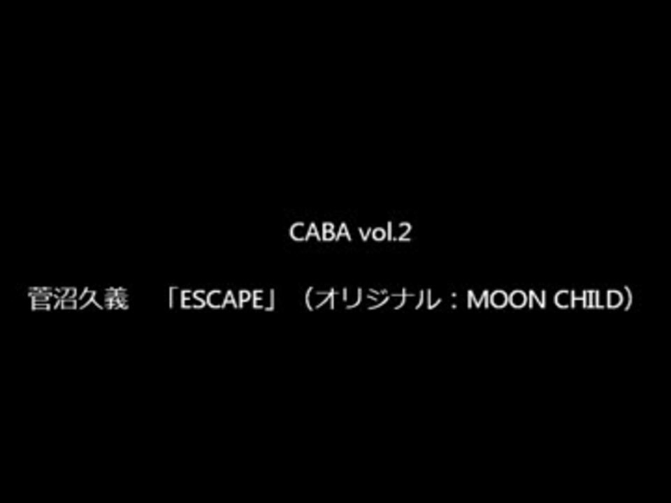 【視聴】CABA vol.2 菅沼久義 「ESCAPE」 - ニコニコ動画