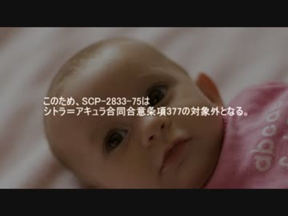 SCP-2833 - Lineage of Vaski（後編） - ニコニコ動画