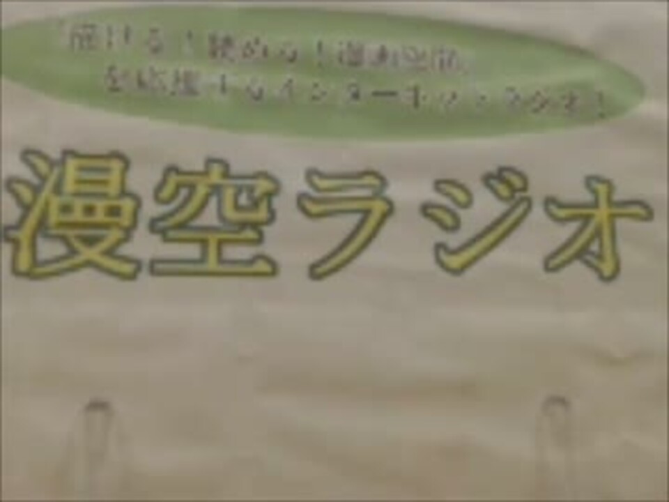 漫画空間ラジオ第149回20151217 名古屋大須本店 ニコニコ動画